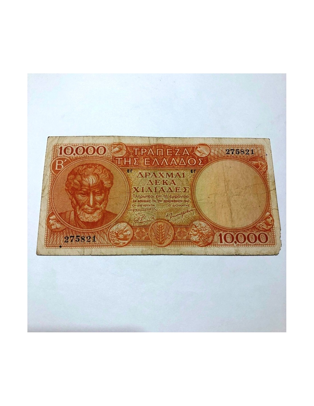 10000 Drachmas 1947