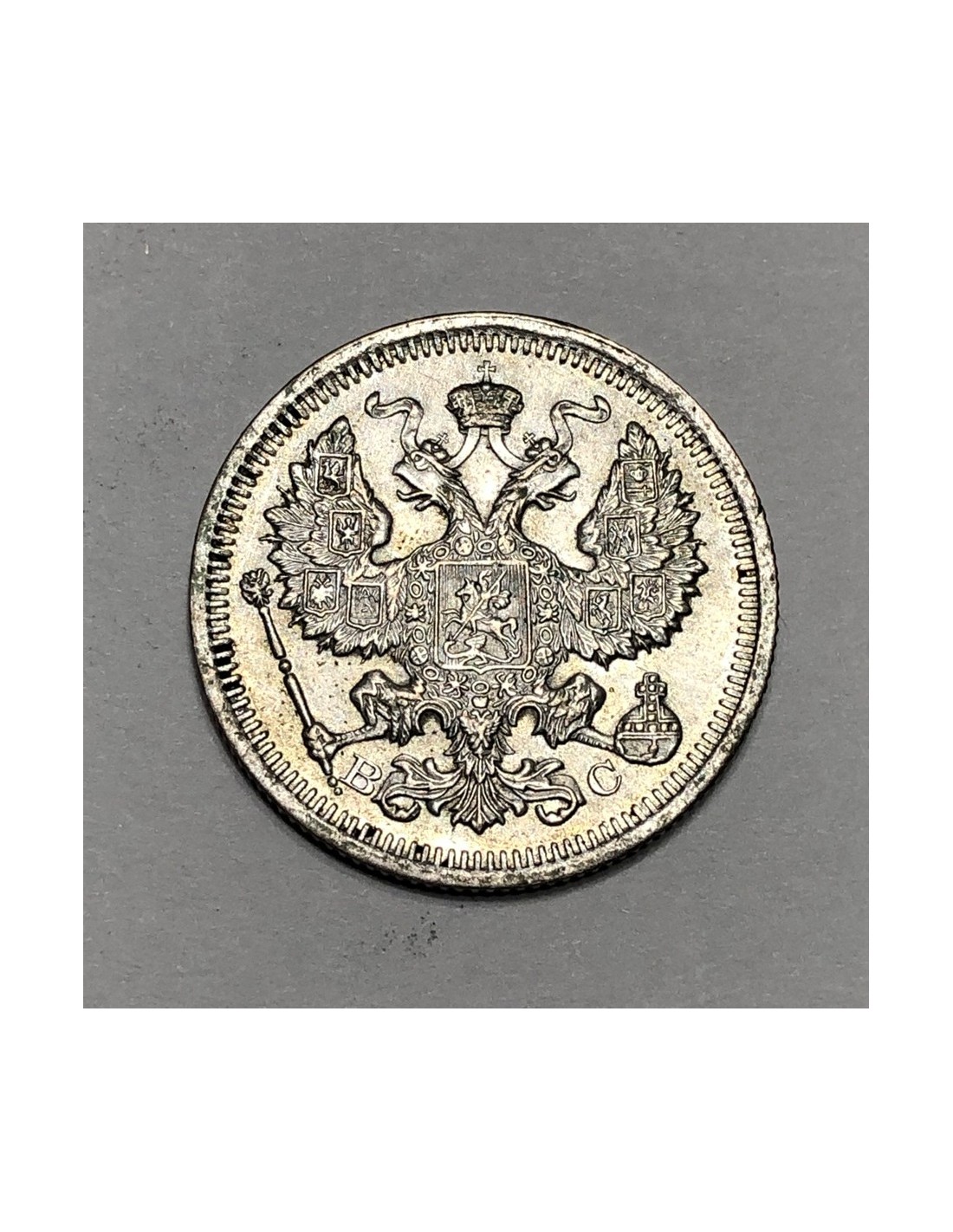 20 Kopecks 1916 Nikolai II Russia