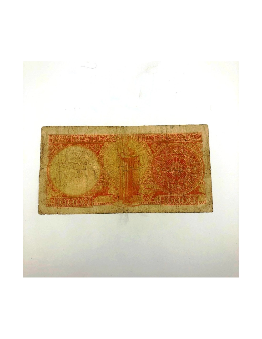 10000 Drachmas 1947 A Edition