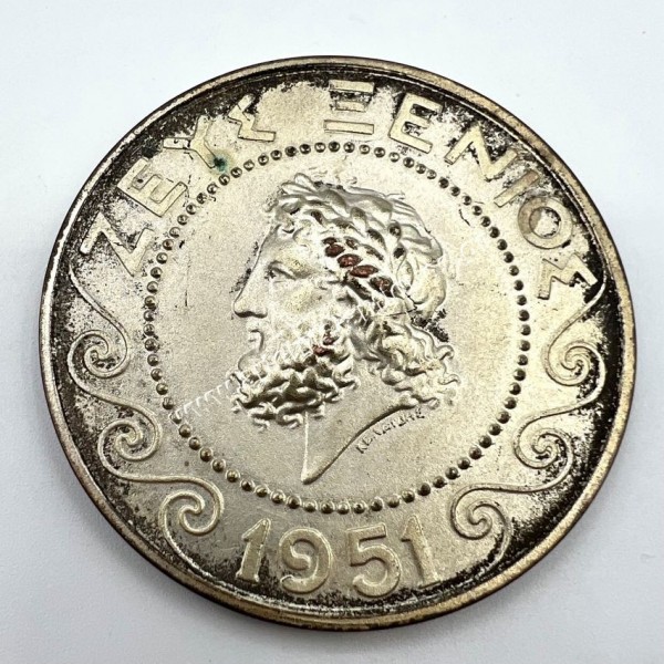 Zeus Xenios 1951 by Kelaidis