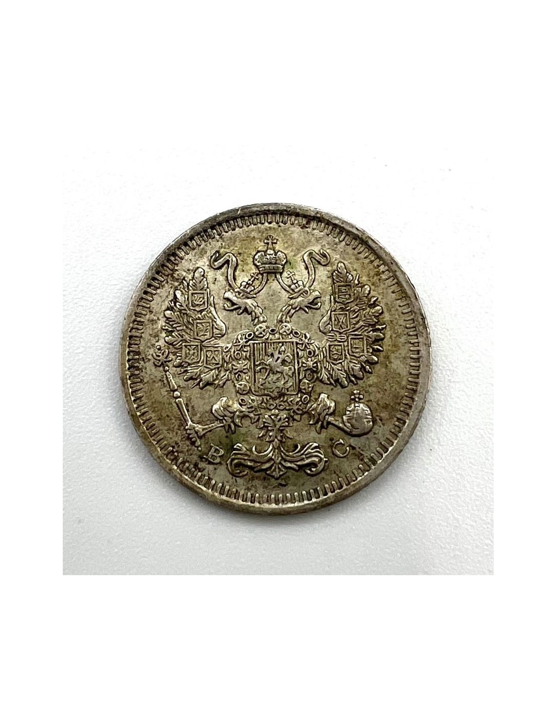 10 Kopecks 1915 AU-UNC Nikolai II Russia