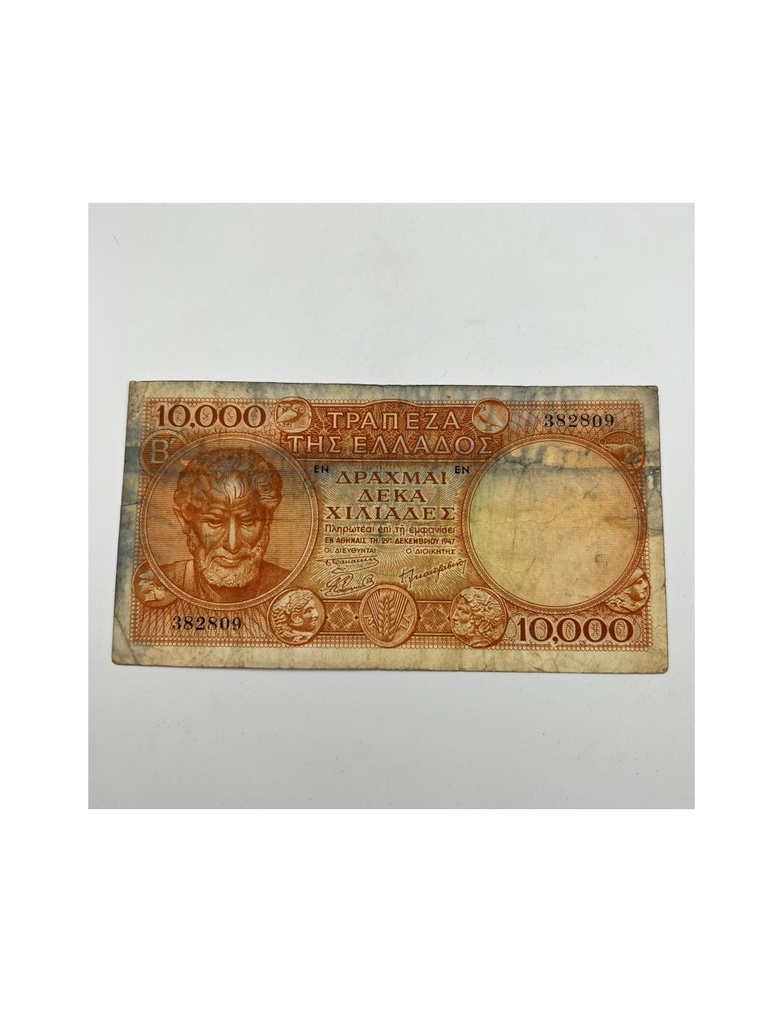 10000 Drachmas 1947