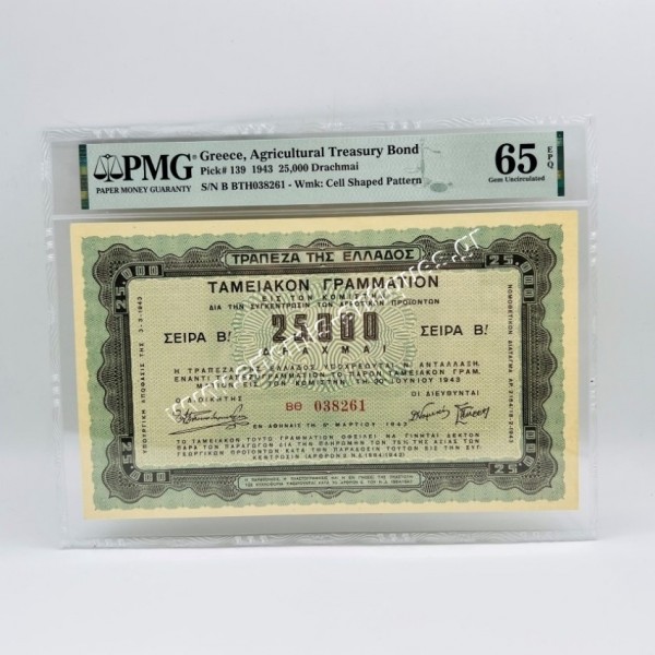 25.000 Drachmas 1943 P-139 Agricultural Tresury Bond PMG Gem Uncirculated 65 EPQ Top Pop. of One