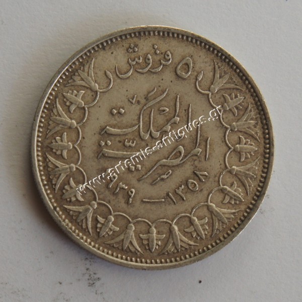 5 Piastres 1939 Farouk