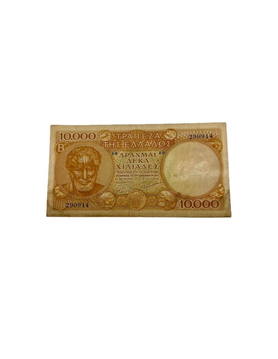 10000 Drachmas 1947