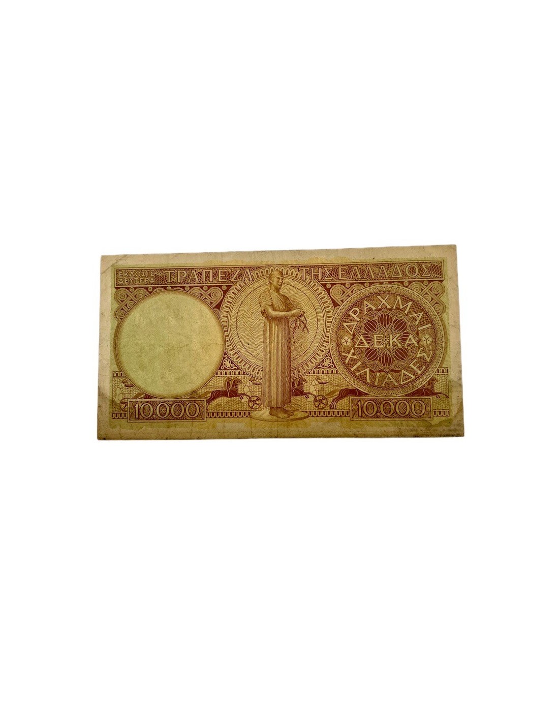 10000 Drachmas 1947