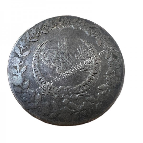 5 Kurus 1223/26 KM-599 Mahmud II Ottoman Empire