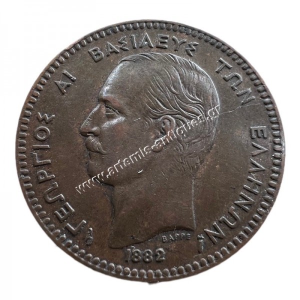 10 Lepta 1882 George A