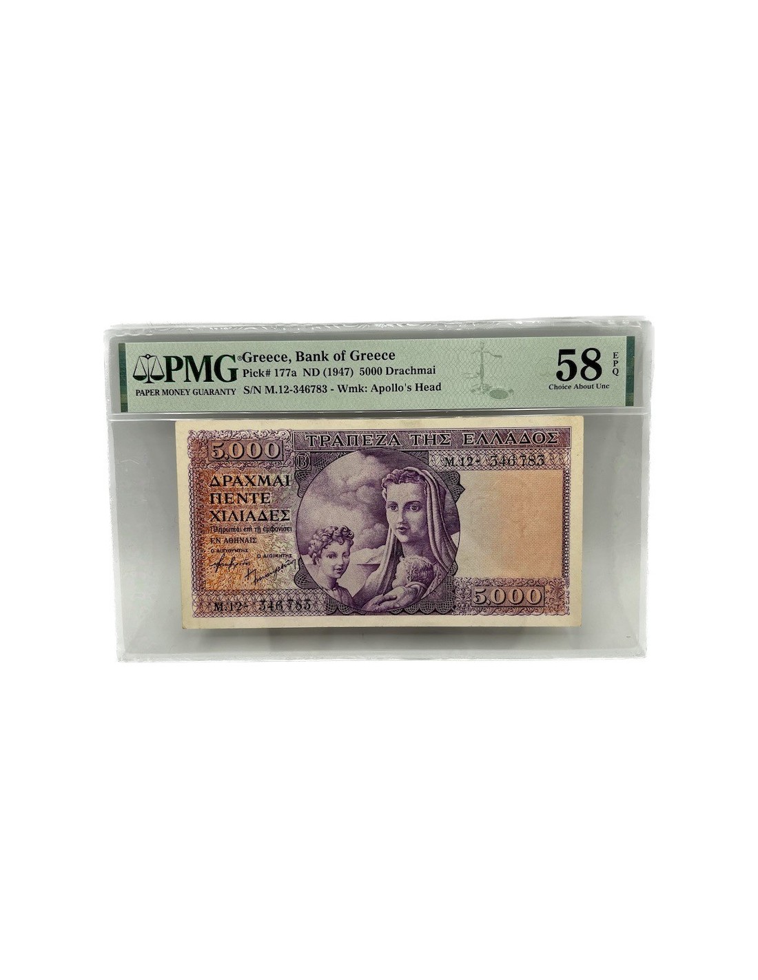 5000 Drachmas 1947 P-177a PMG 58 Choise About UNC EPQ
