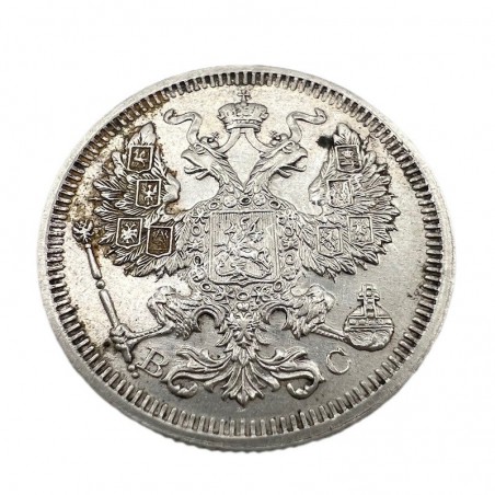 20 Kopecks 1915 UNC Nikolai II Ρωσική Αυτοκρατορία