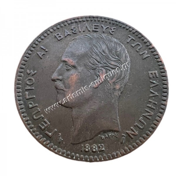 10 Lepta 1882 George A
