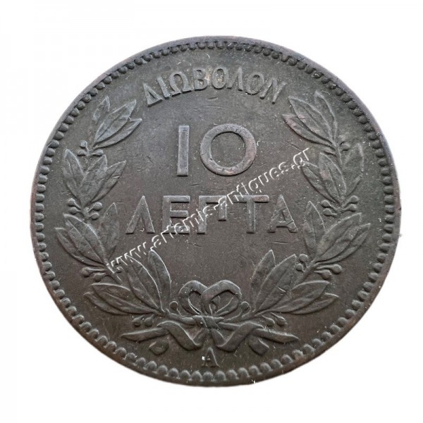 10 Lepta 1882 George A