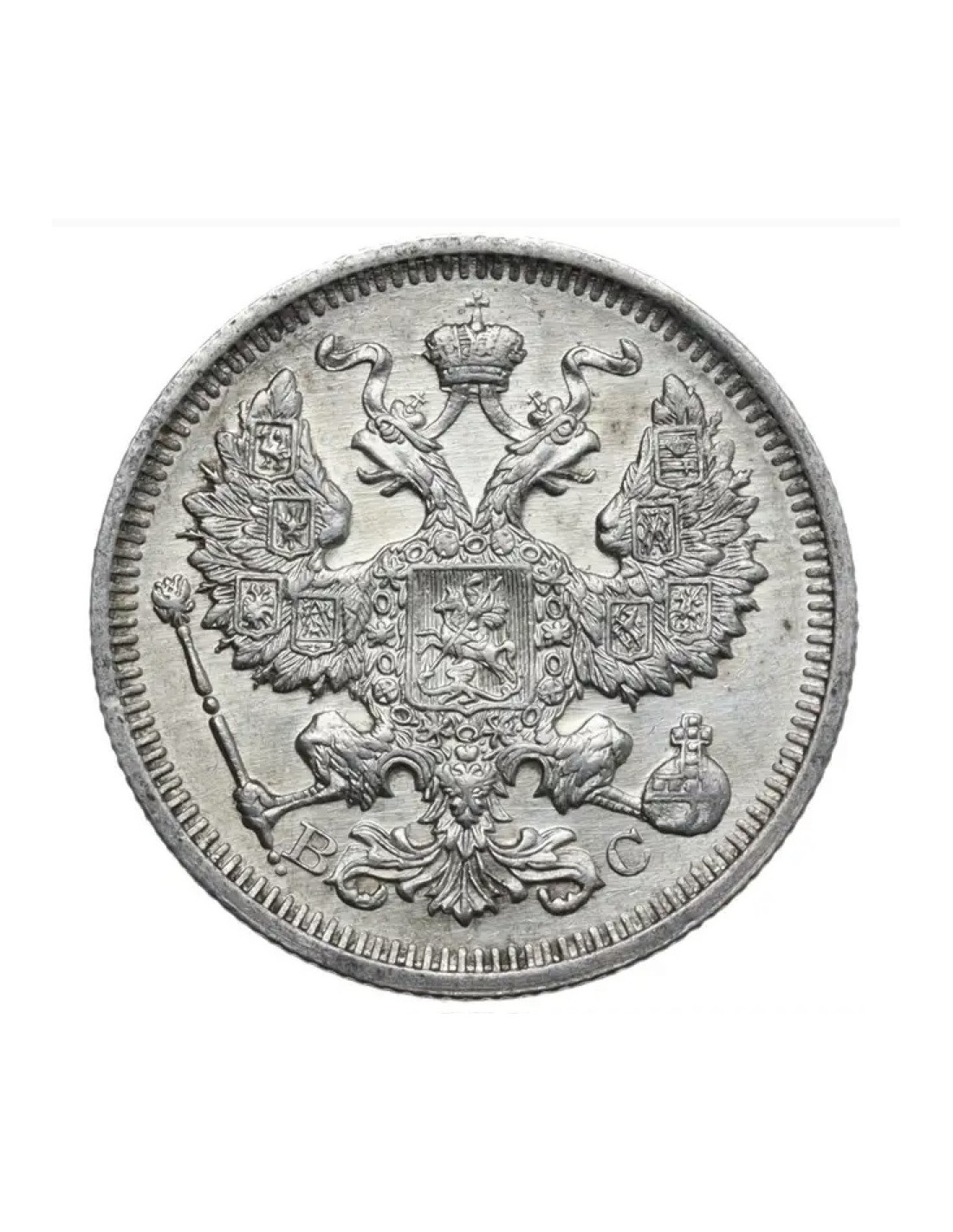 20 Kopecks 1915 Nikolai II CCG MS 61 Russian Empire