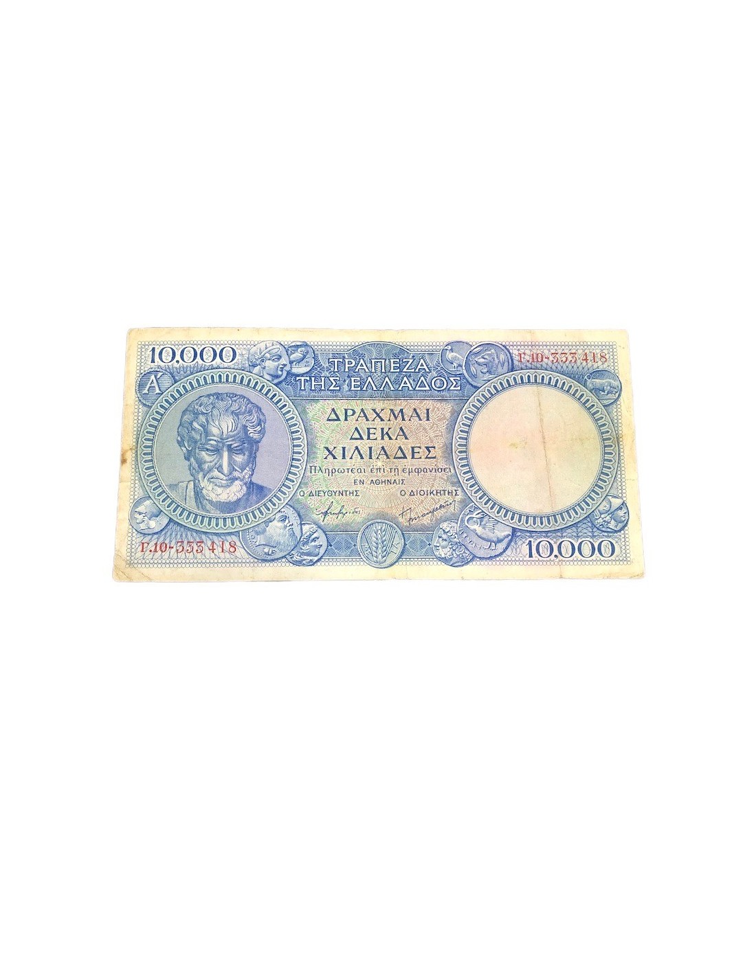 10000 Drachmas 1946
