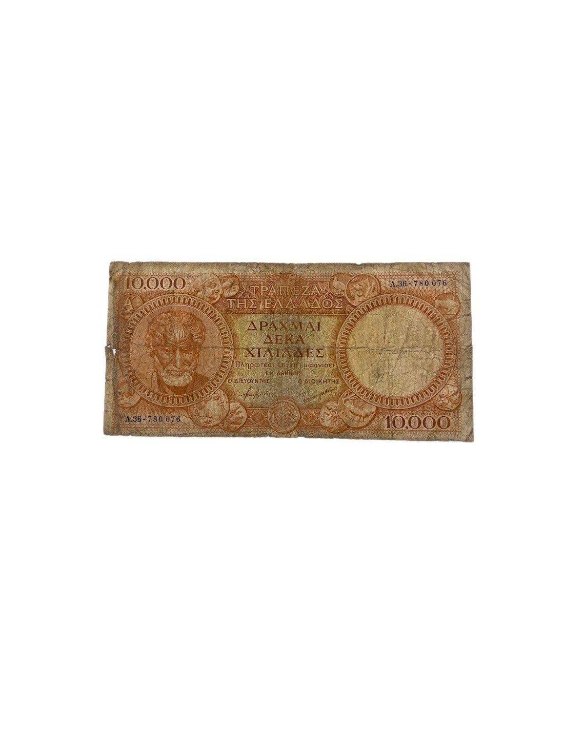 10000 Drachmas 1945