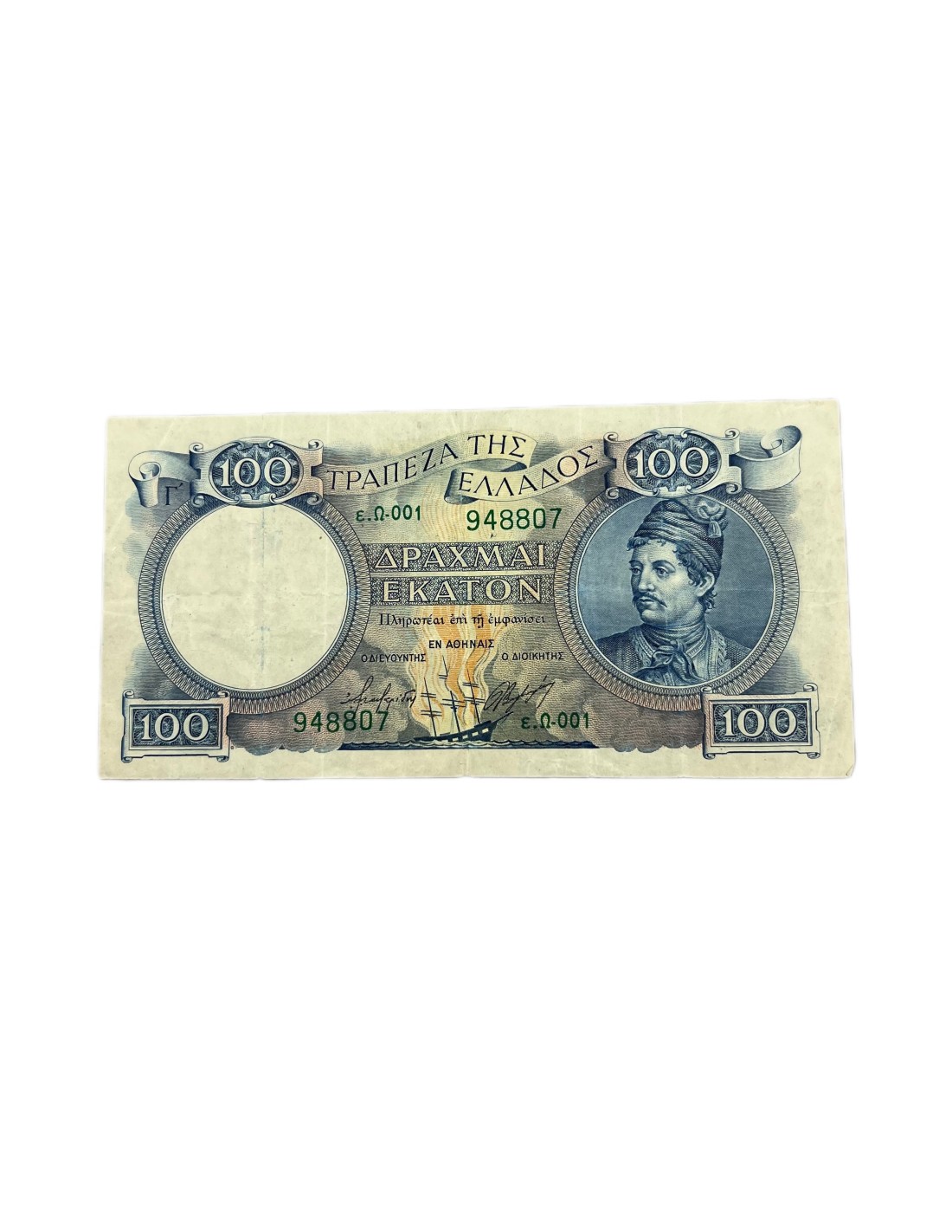 100 Drachmas 1944