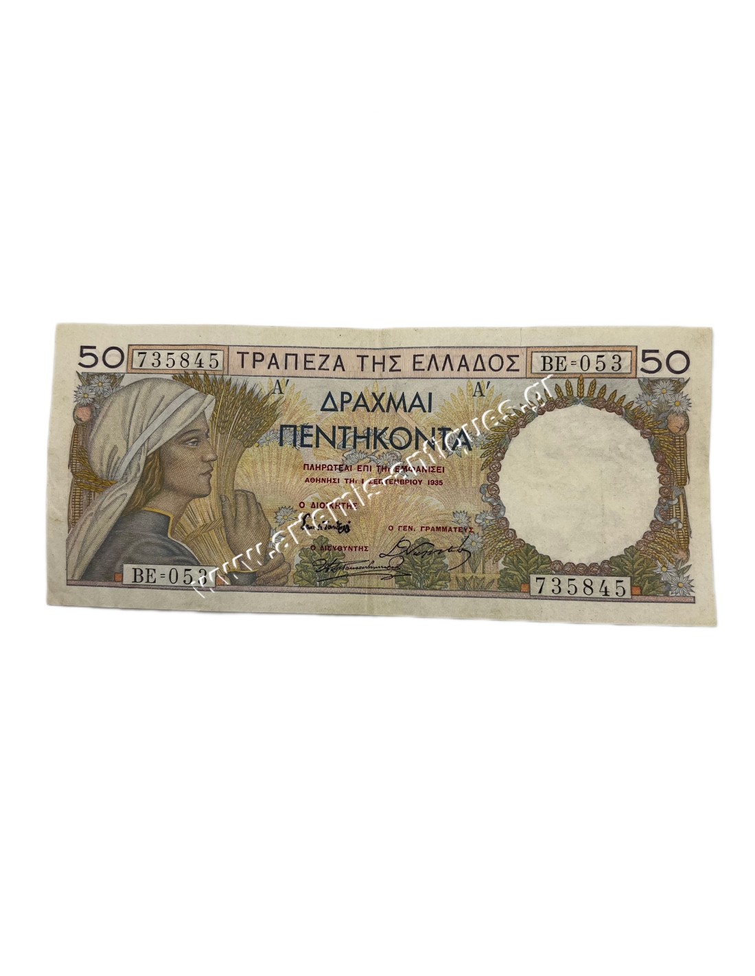 50 Drachmas 1935