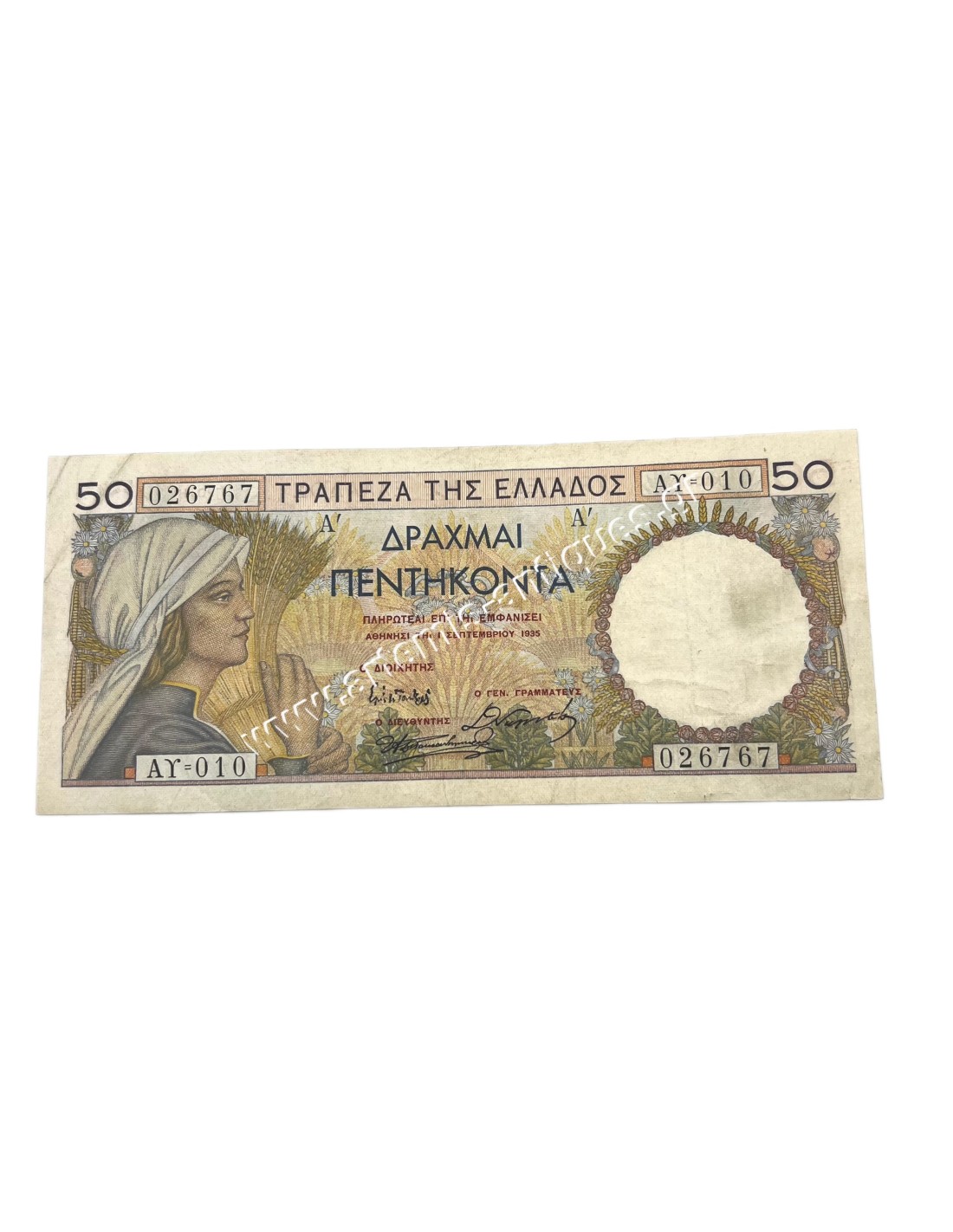 50 Drachmas 1935
