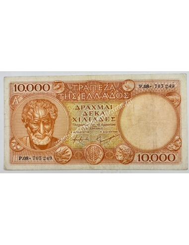 10000 Drachmas 1947