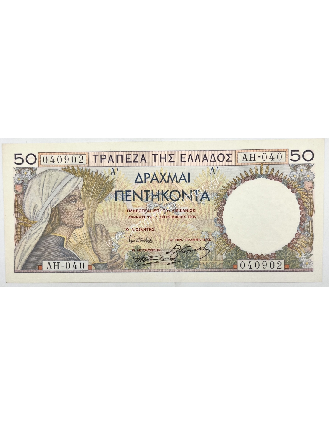 50 Drachmas 1935 UNC