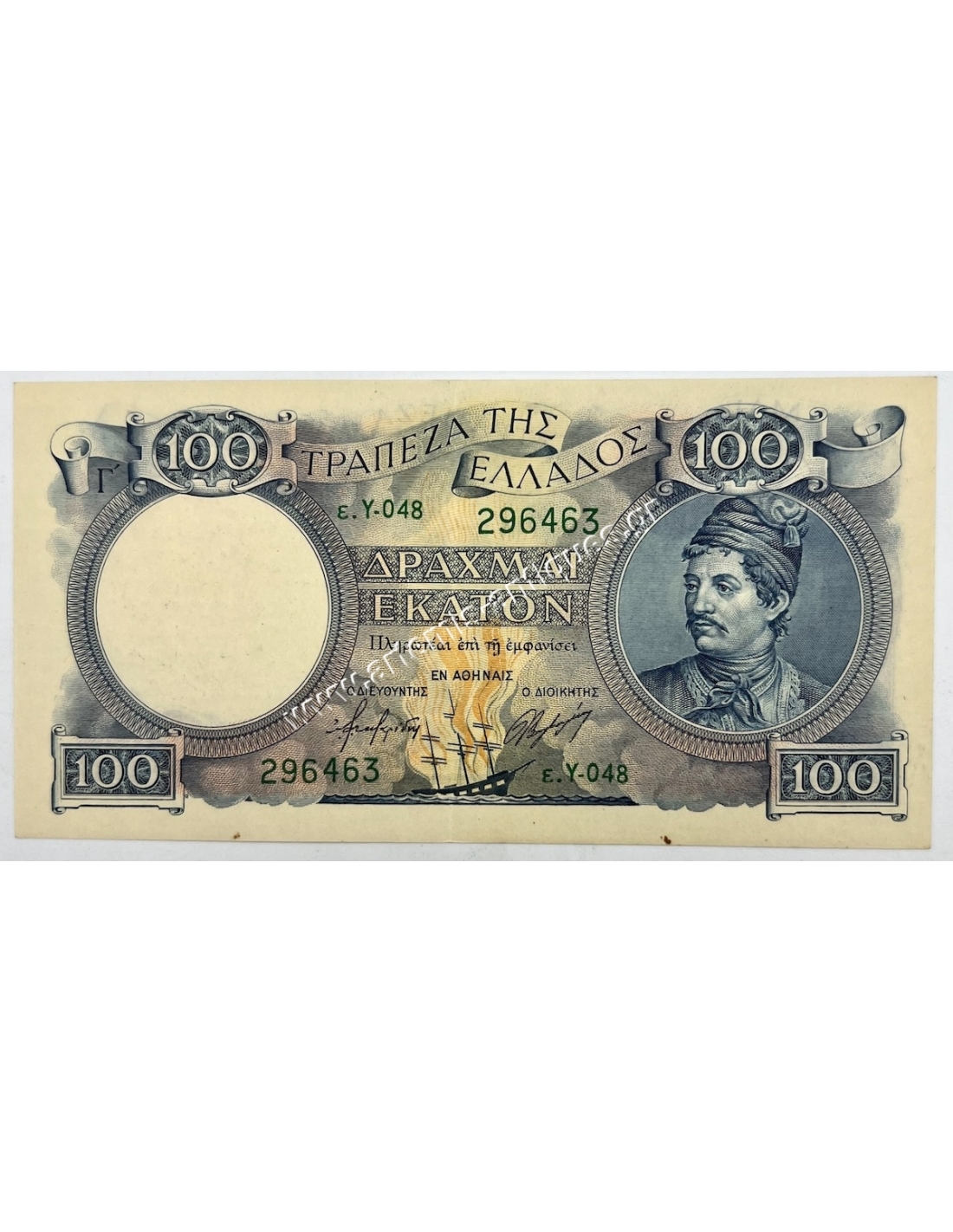 100 Drachmas 1944